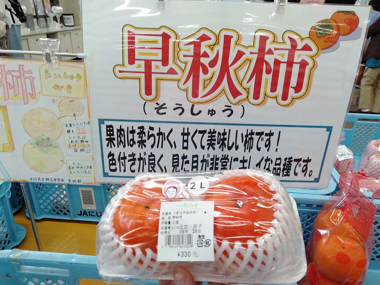 JAにじの耳納の里 竹下明子 - RKBオンライン